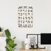 Vintage Hebrew Alphabet Poster | Zazzle