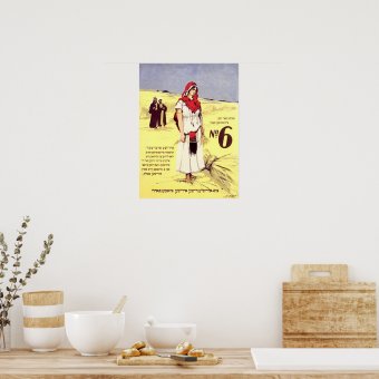 Vintage Hebrew Poster | Zazzle