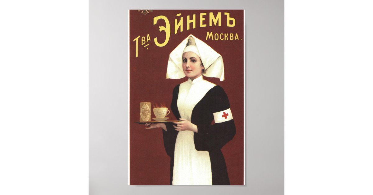 Vintage Imperial Russian Advertisement Poster | Zazzle