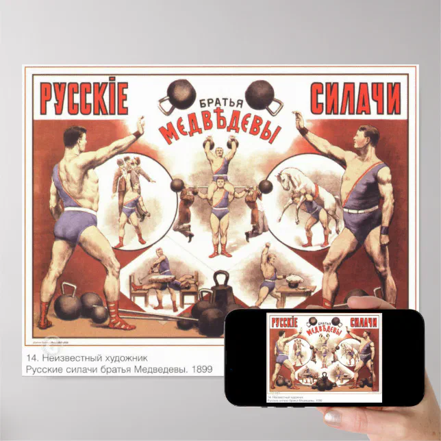 Vintage Imperial Russian Advertisement Poster | Zazzle