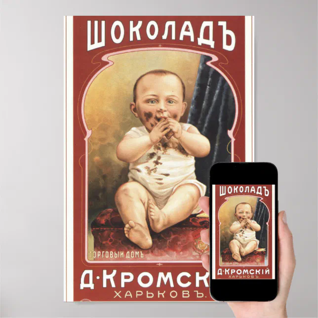 Vintage Imperial Russian Advertisement Poster | Zazzle