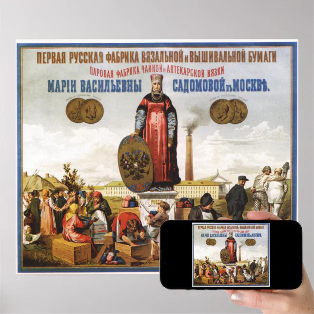 Vintage Imperial Russian Advertisement Poster | Zazzle