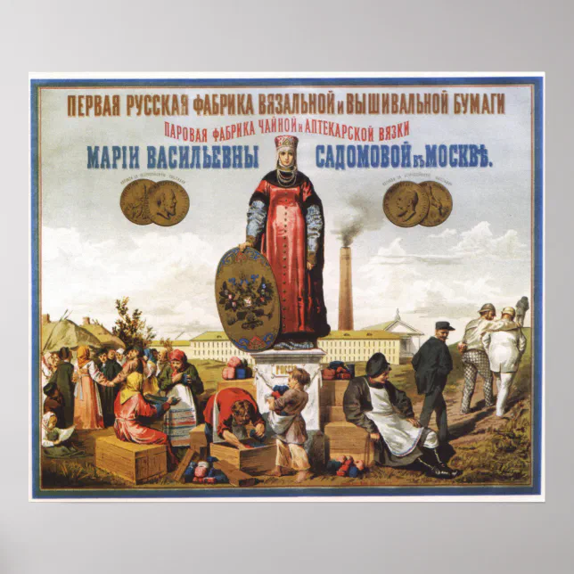 Vintage Imperial Russian Advertisement Poster | Zazzle