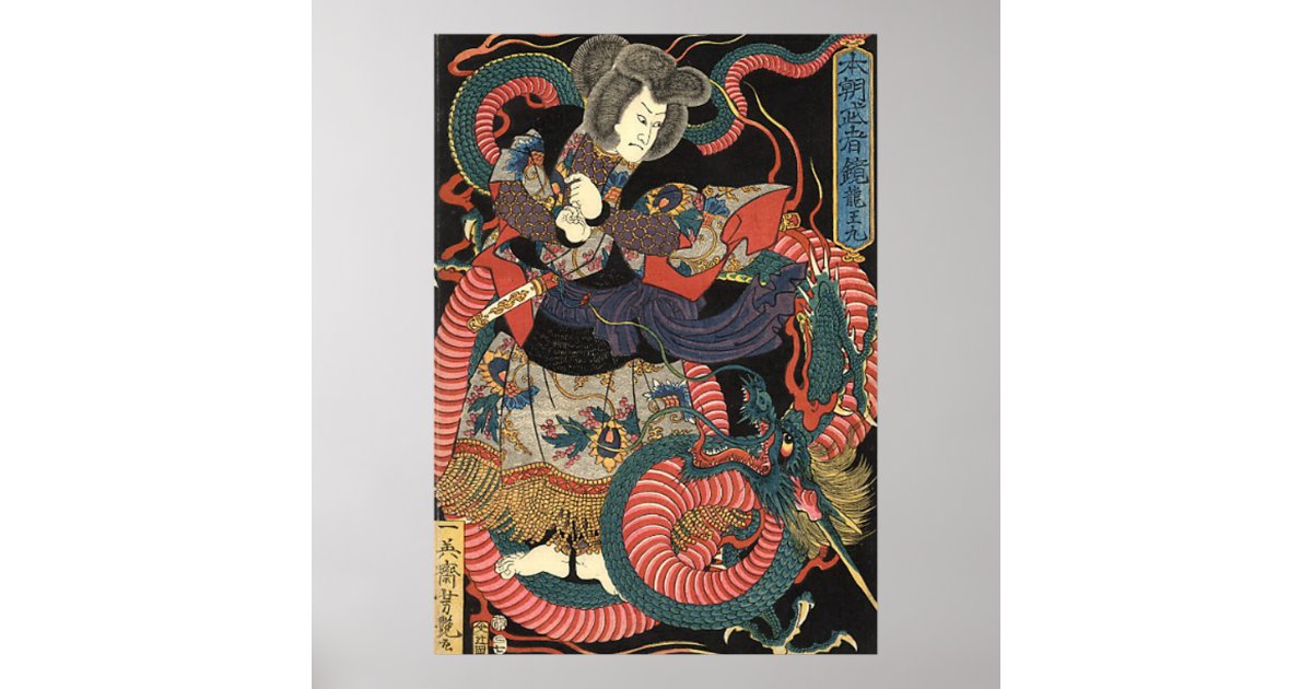 Vintage Japanese Battle Dragon Poster | Zazzle