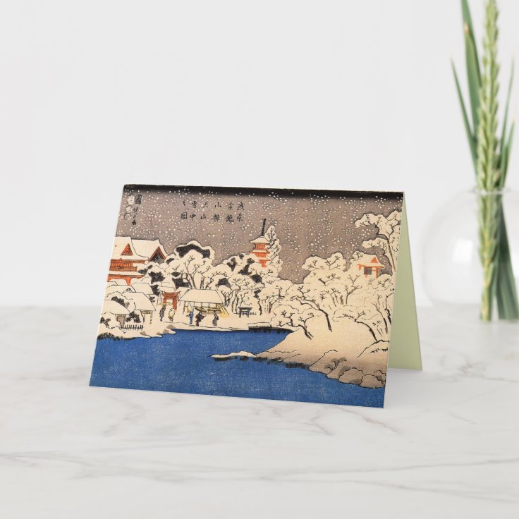 Vintage Japanese Christmas Cards | Zazzle