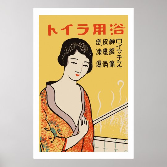 Vintage Japanese Girl Poster | Zazzle.com