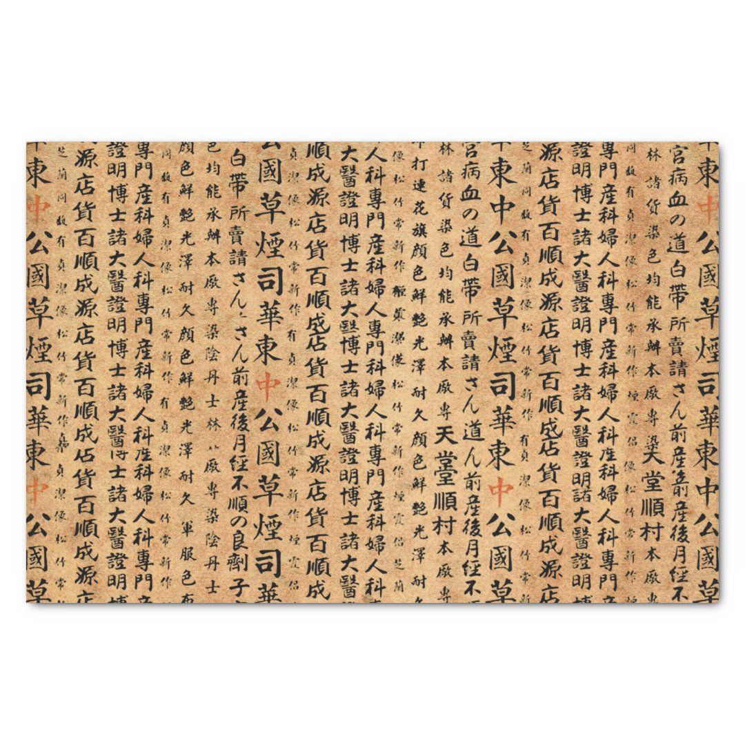 Vintage Japanese Paper Prints | Zazzle