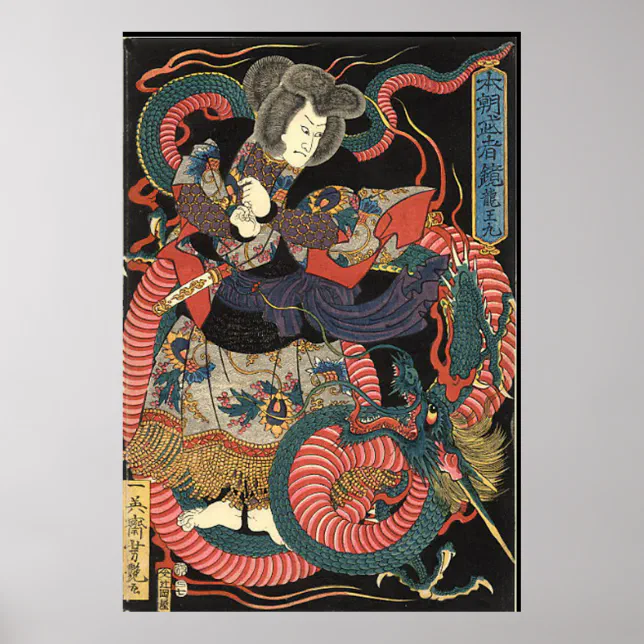 Vintage Japanese Red Dragon Poster | Zazzle