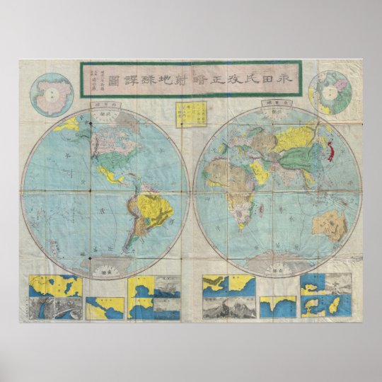 Vintage Japanese World Map (1875) Poster | Zazzle.com