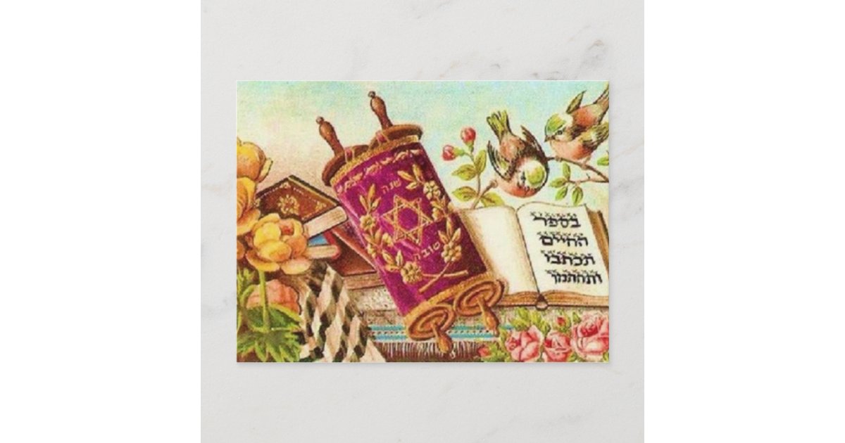 Vintage Jewish Art Postcard | Zazzle