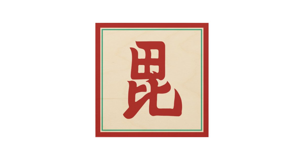 Vintage Red Green Uesugi Japan Mon Oriental Art | Zazzle