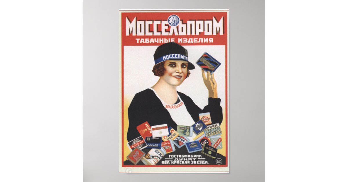 Vintage Russian Advertisement Poster | Zazzle
