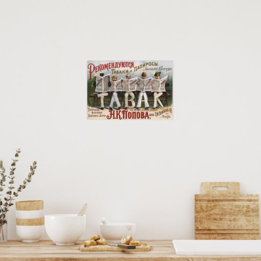 Vintage Russian Advertisement Poster | Zazzle