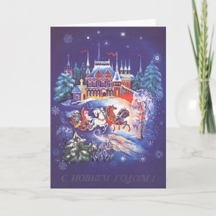 Vintage Russian Christmas Greeting Card | Zazzle.com