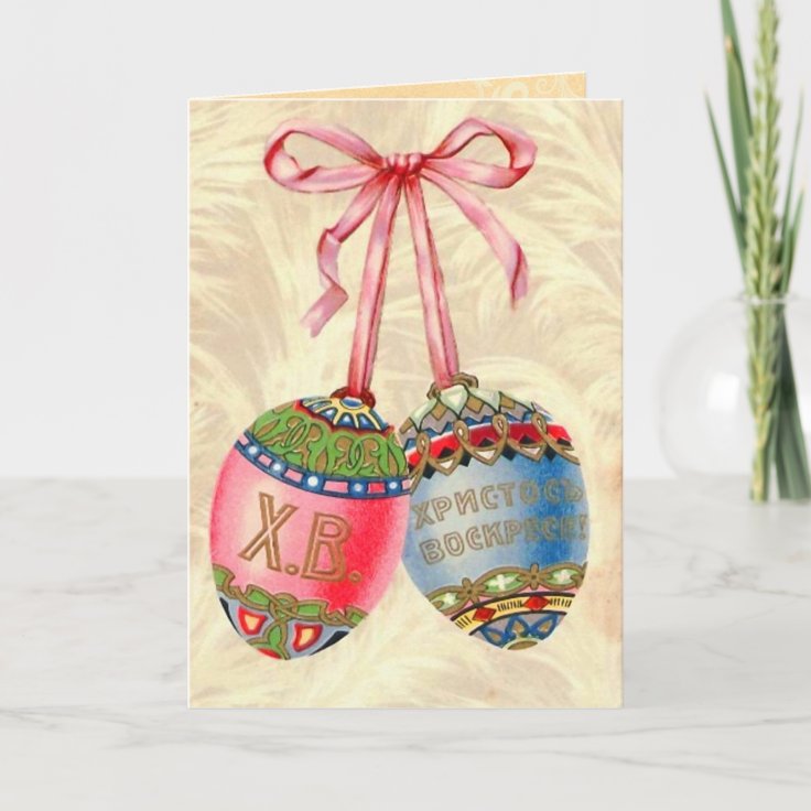 Vintage Russian Easter Egg Card | Zazzle