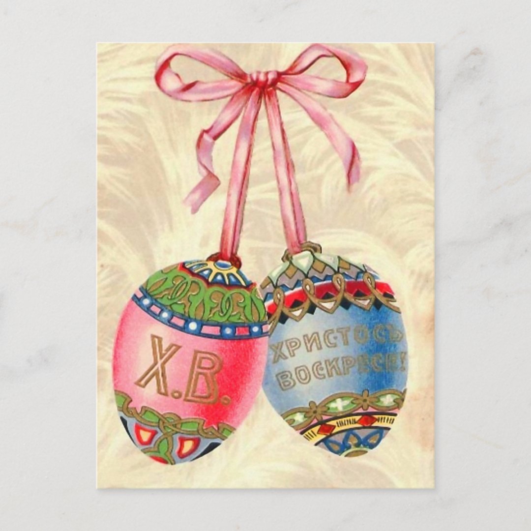 Vintage Russian Easter Postcard | Zazzle