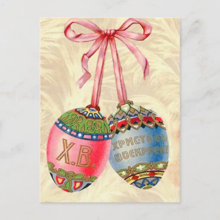 Vintage Russian Easter Postcard | Zazzle