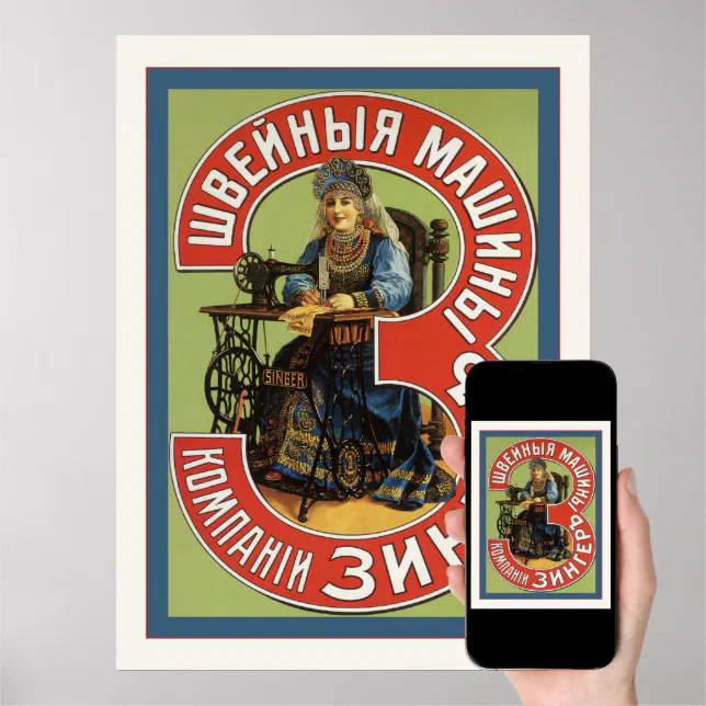 Vintage Russian Sewing Machine Advertising Poster | Zazzle