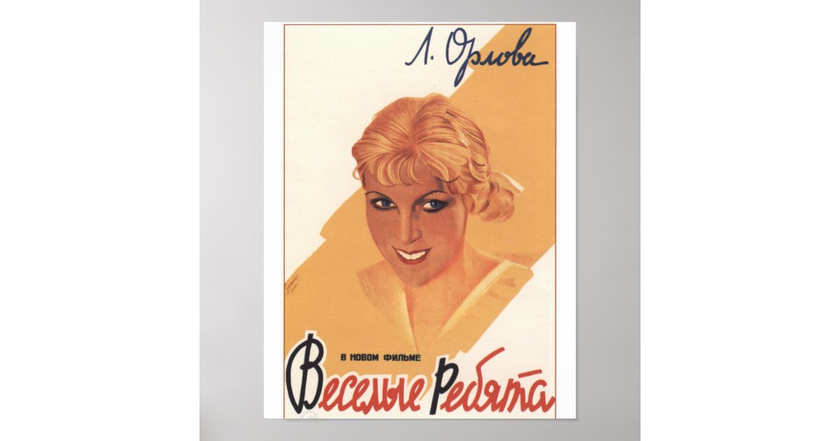 Vintage Russian/Soviet Movie Ad Poster | Zazzle