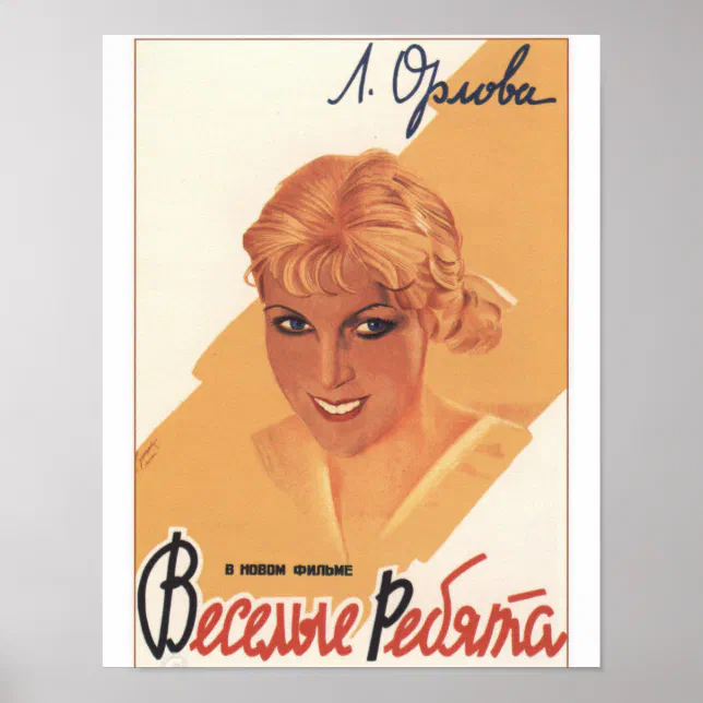 Vintage Russian/Soviet Movie Ad Poster | Zazzle