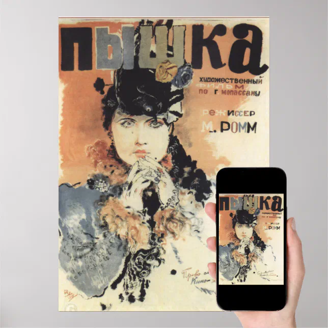 Vintage Russian/Soviet Movie Ad Poster | Zazzle