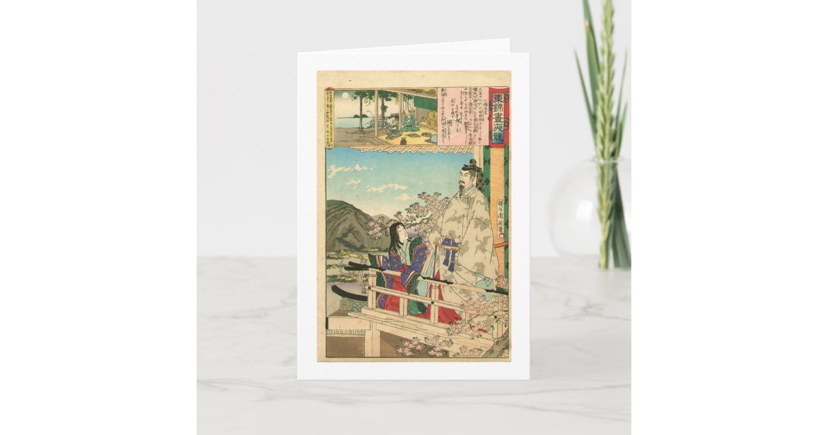 Vintage Samurai Greeting Card | Zazzle