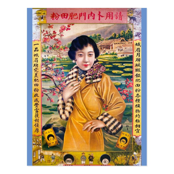 Vintage Shanghai China Fancy Woman Advertisement Postcard | Zazzle.com