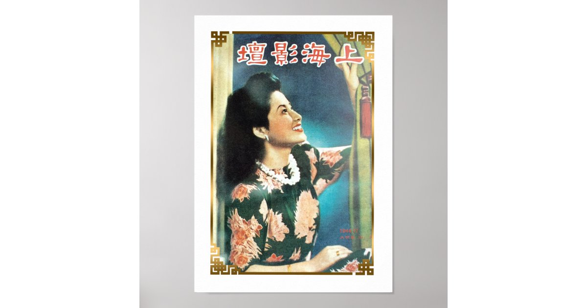 Vintage Shanghai China Magazine Cover Beauty Poster | Zazzle