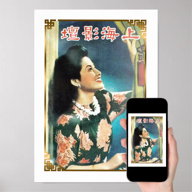 Vintage Shanghai China Magazine Cover Beauty Poster | Zazzle
