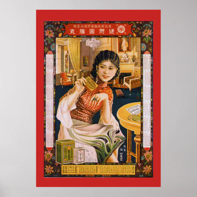 Vintage Shanghai China Travel Poster | Zazzle
