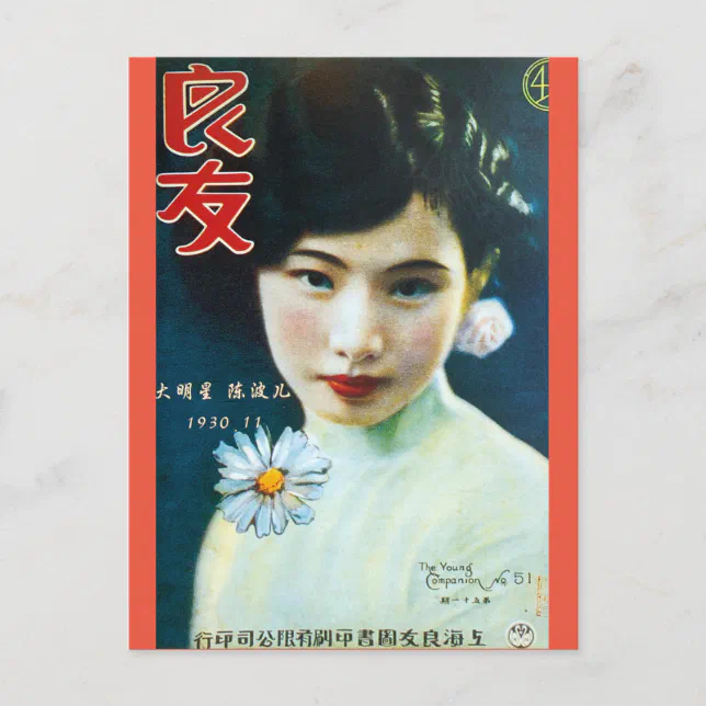 Vintage Shanghai Flapper Beauty Pin-up Girl Postcard | Zazzle