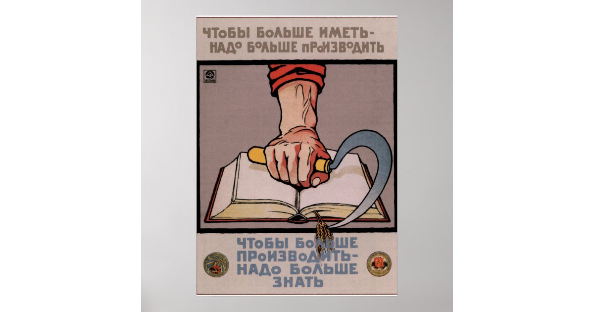 Vintage Soviet Knowledge Wisdom Poster | Zazzle