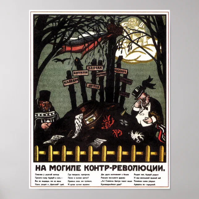 Vintage Soviet USSR Propaganda Poster | Zazzle