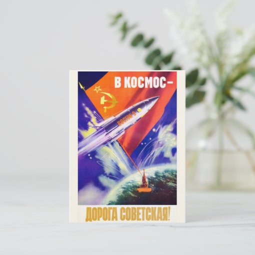 Vintage Space Postcard | Zazzle