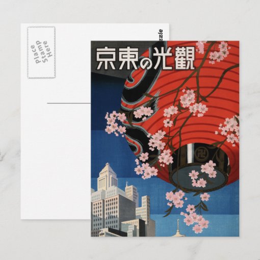 Vintage Tokyo Japan Travel Postcard | Zazzle
