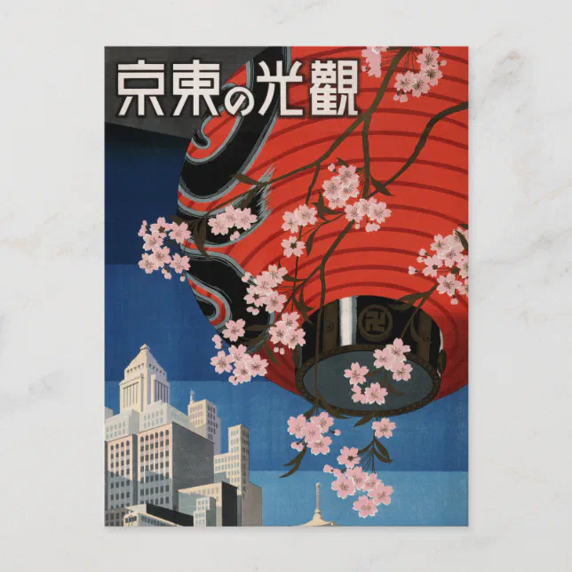 Vintage Tokyo Japan Travel Postcard | Zazzle