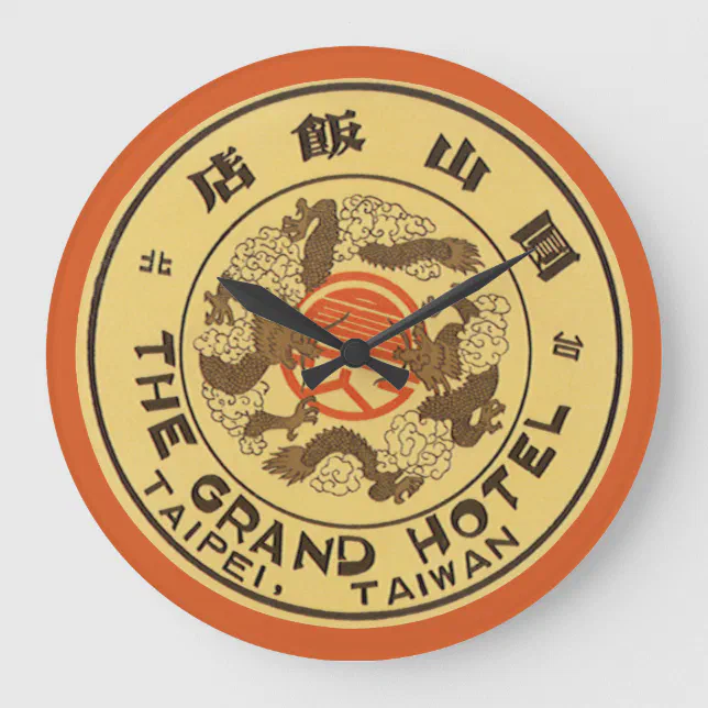 Vintage Travel Asia, Grand Hotel, Taipei, Taiwan Large Clock | Zazzle