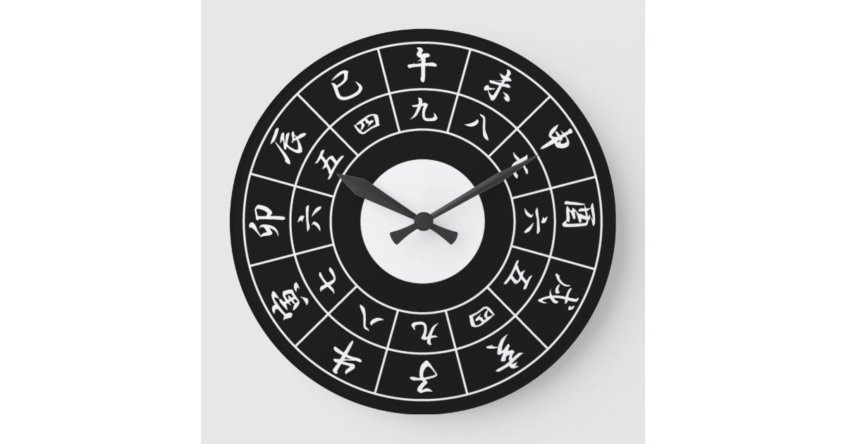 Wadokei Japanese Clock Black Face White Kanji | Zazzle