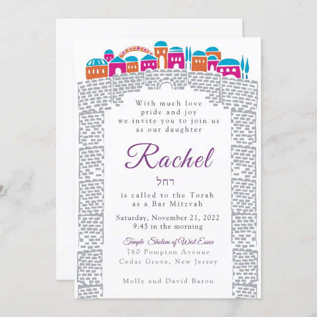 Wailing Wall Jerusalem Bat Mitzvah Invitation | Zazzle