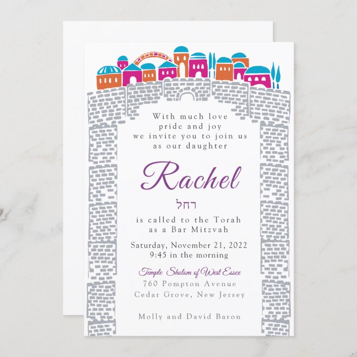 Wailing Wall Jerusalem Bat Mitzvah Invitation | Zazzle