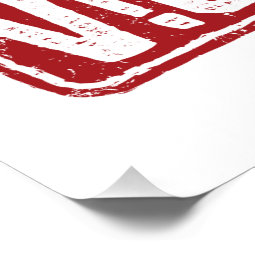 Walking HR Violation Human Resources Nightmare Poster | Zazzle