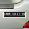 Warning Sticker(For Japanese) Bumper Sticker | Zazzle