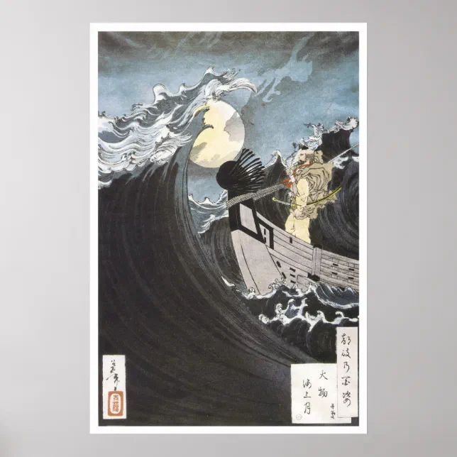 Warrior Monk, Yoshitoshi, 1886 Poster | Zazzle