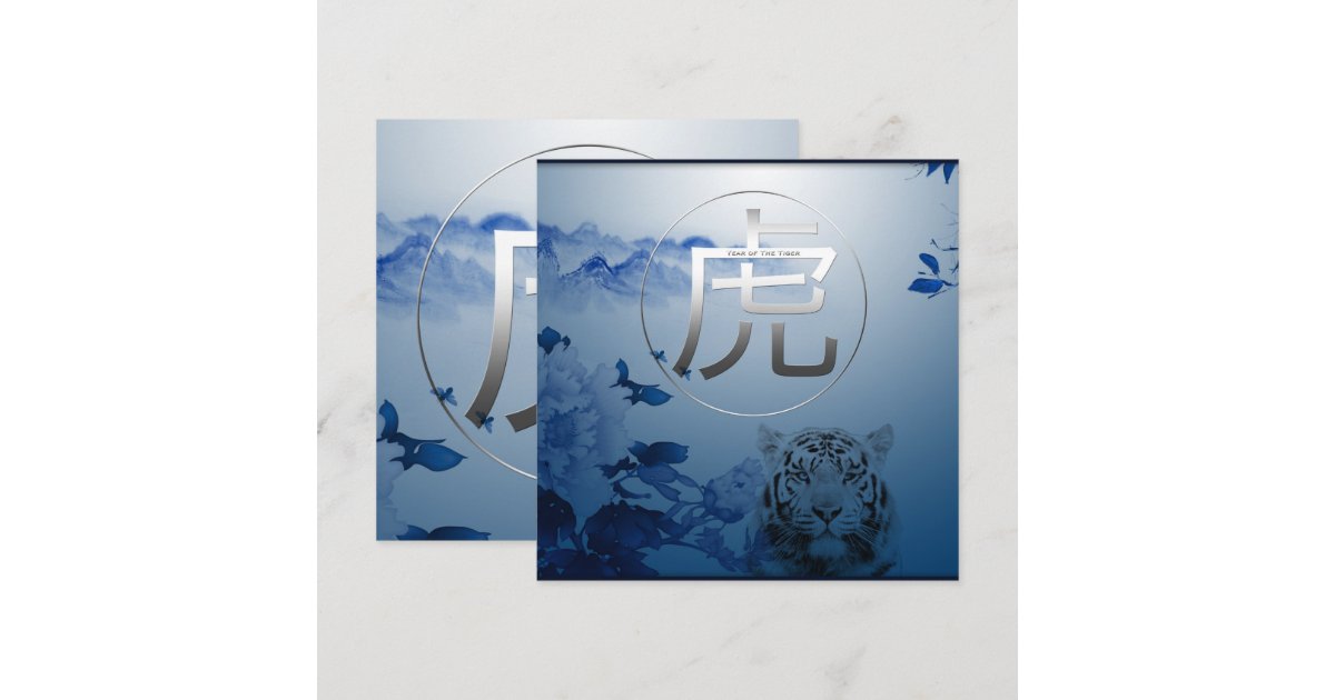 Water Blue Tiger Year Ideogram SqC Holiday Card | Zazzle