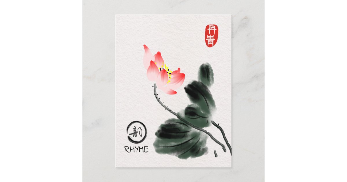 Watercolor Lotus Floral Freehand Drawing Postcard | Zazzle