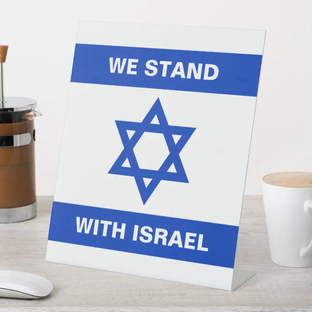 We stand with Israel custom text Israel Flag Pedestal Sign | Zazzle