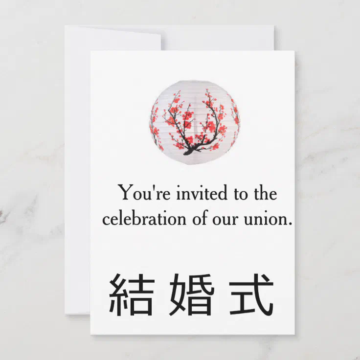 Wedding Invitation: Japanese Theme Invitation | Zazzle
