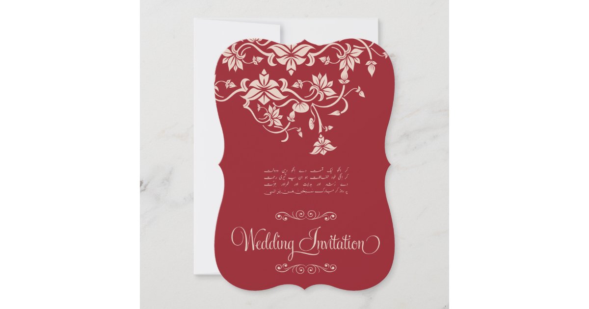 Wedding Invitation - Shadi Card (Muslims Wedding) | Zazzle