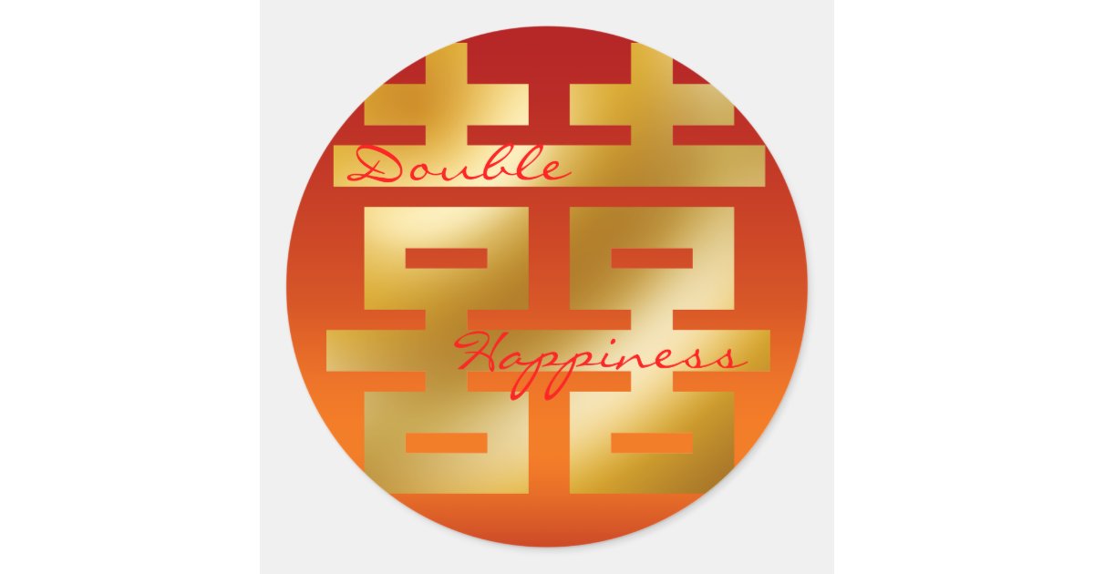 Wedding Red Xi Double Happiness 2 Sticker | Zazzle