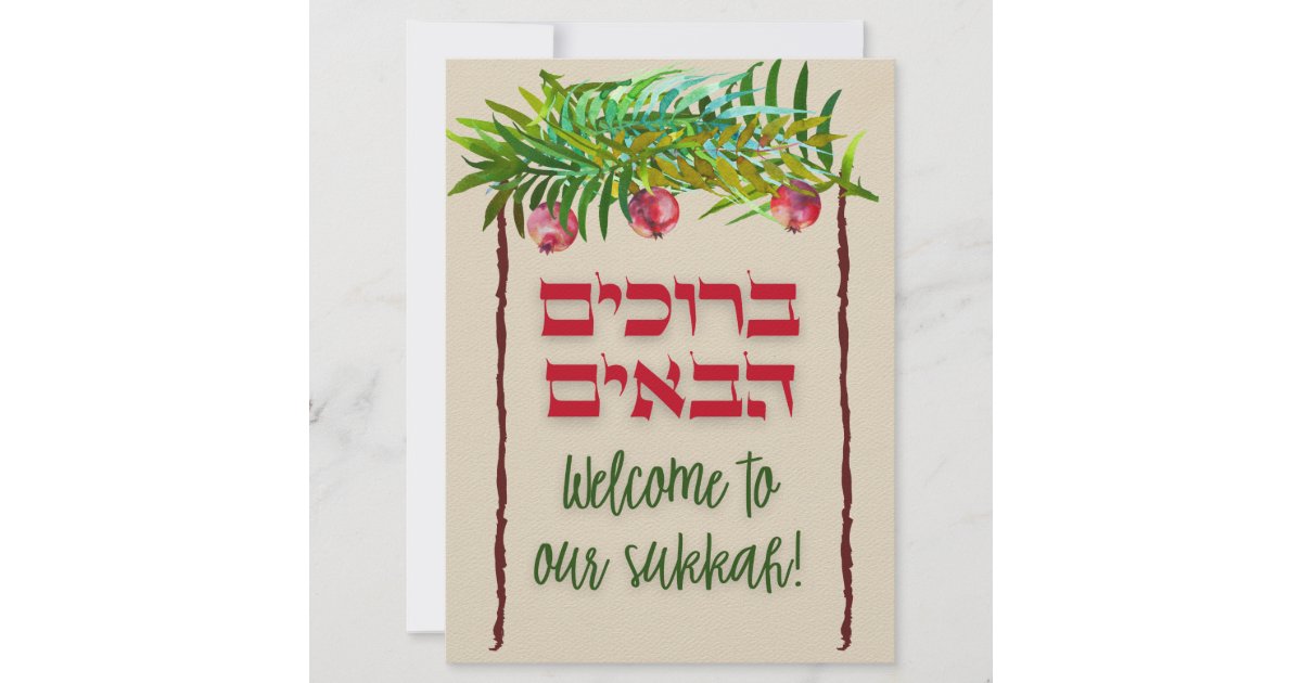 Welcome to our Sukkah Jewish Sukkot Card | Zazzle